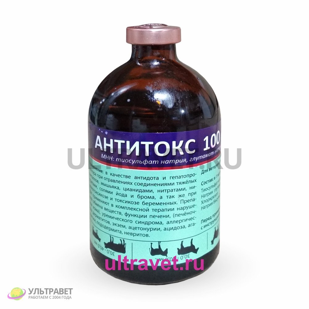 Антитокс: цена, инструкция по применению, доставка по России - 538 руб.